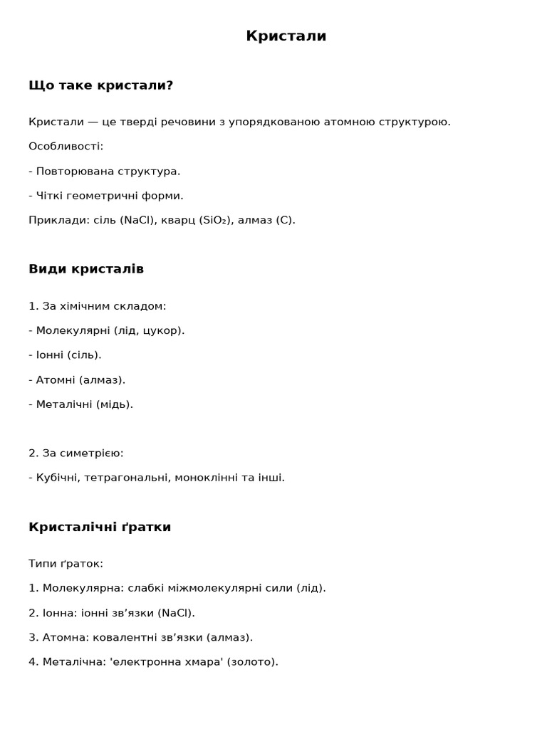 Kristaly 8 Klas | PDF