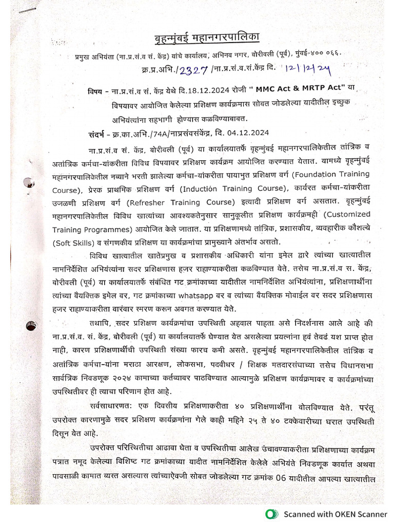 MMC Act & MRTP Act Dt. 18.12.2024 (Revised) | PDF
