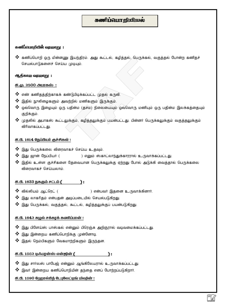 Computer Tech Pdf