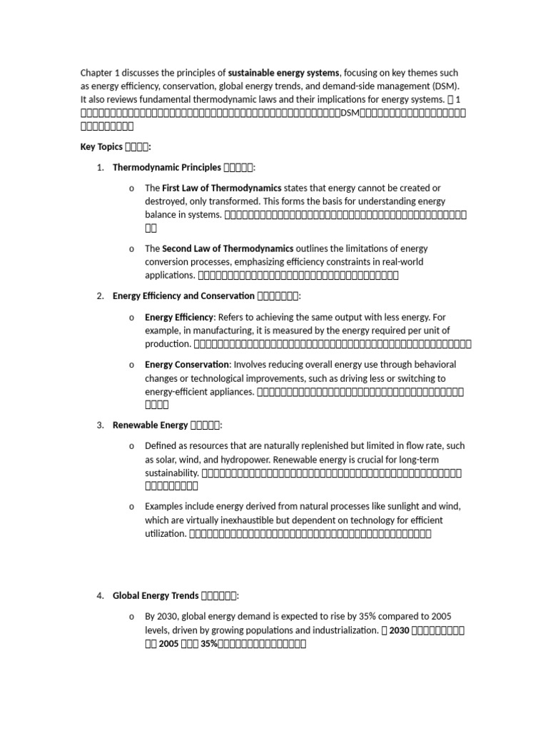 Chapter 1 Discusses The Principles of Sustainable Energy Systems | PDF ...