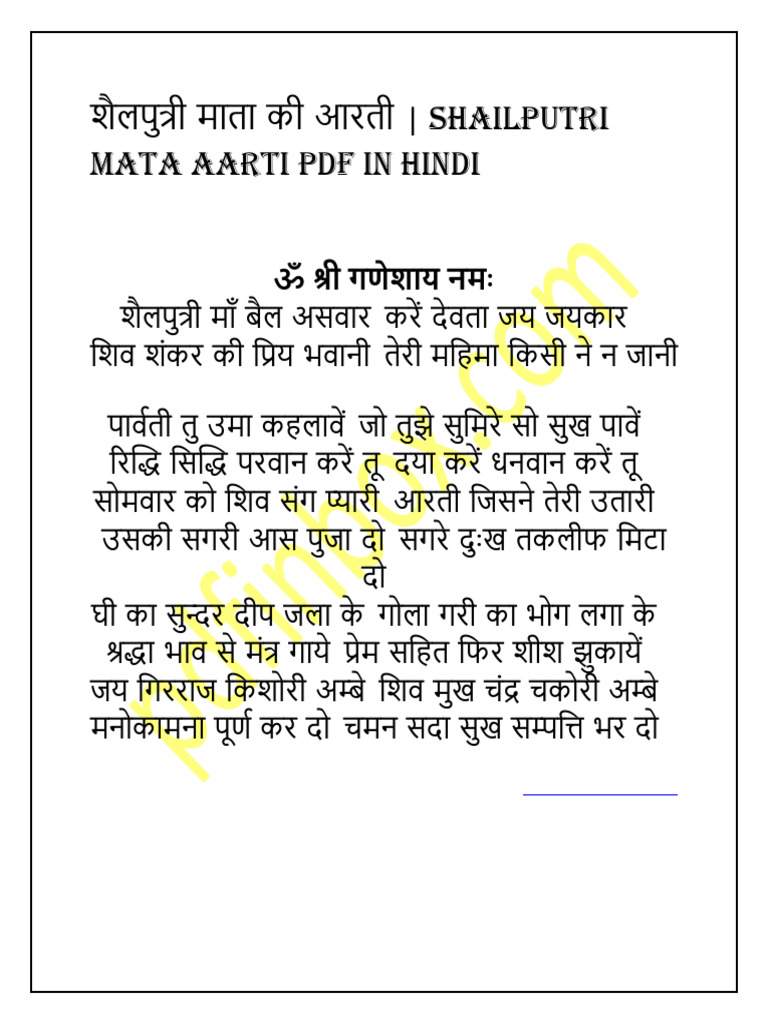 Shailputri Mata Aarti PDF | PDF