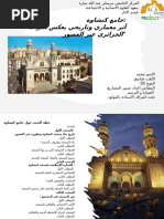 جامع عقبة بن نافع | PDF