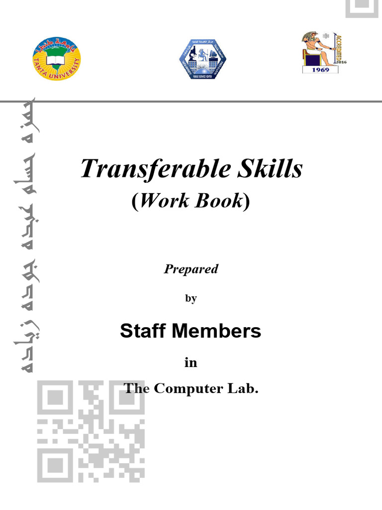 كتاب عملي المهارات + | PDF | Microsoft Excel | Microsoft Power Point