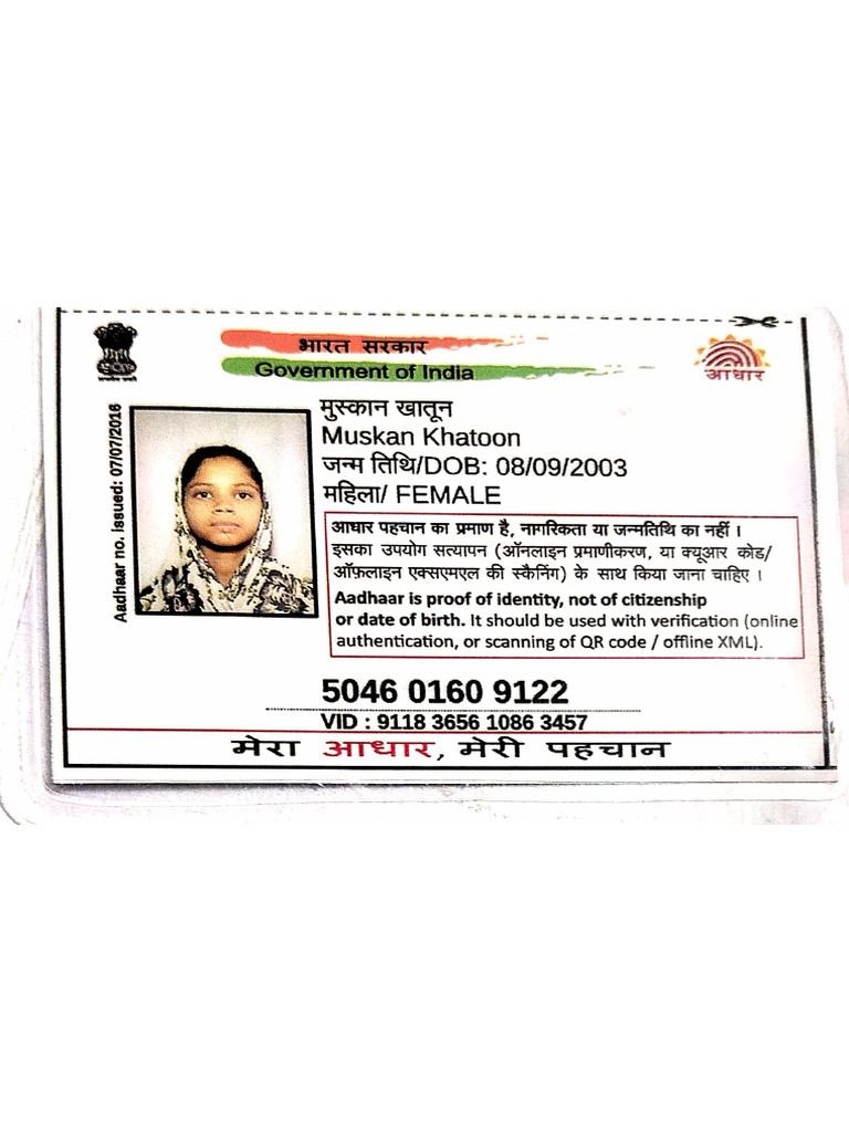 muskan aadhar | PDF