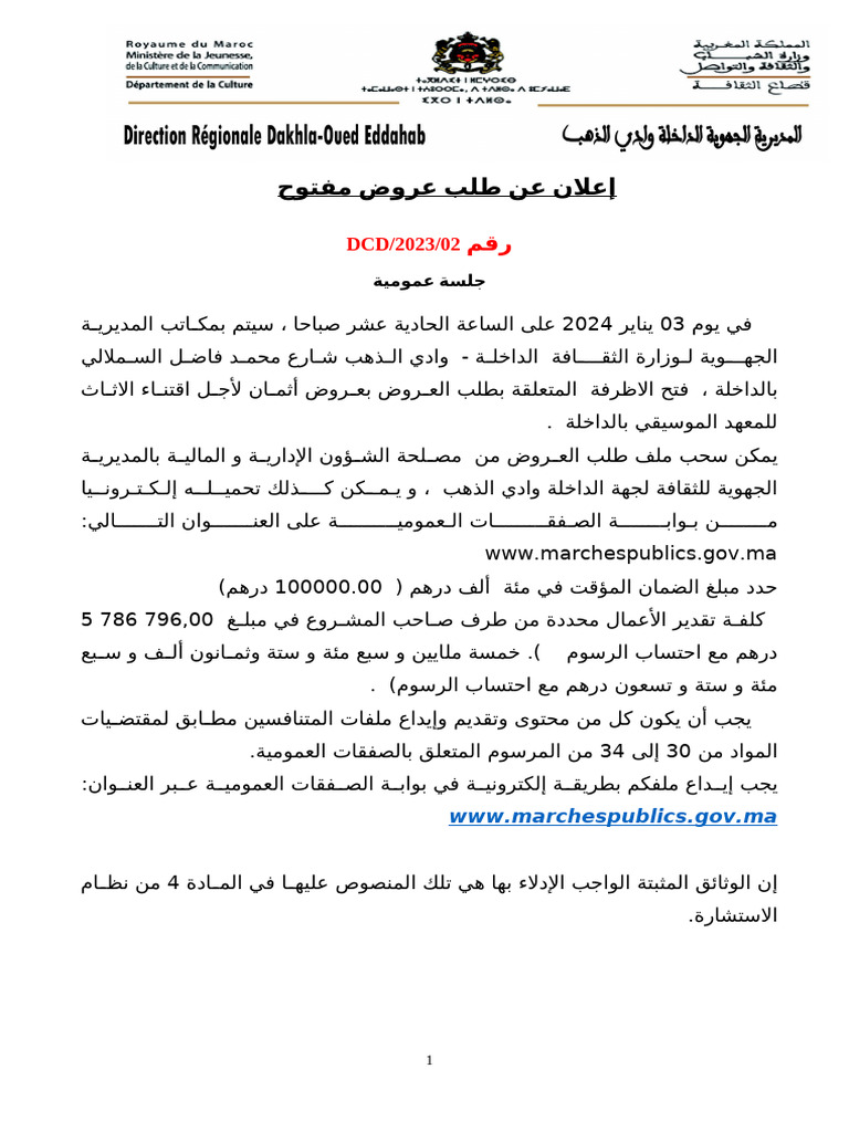 Avis Arabe Fin #02DCD2023 | PDF