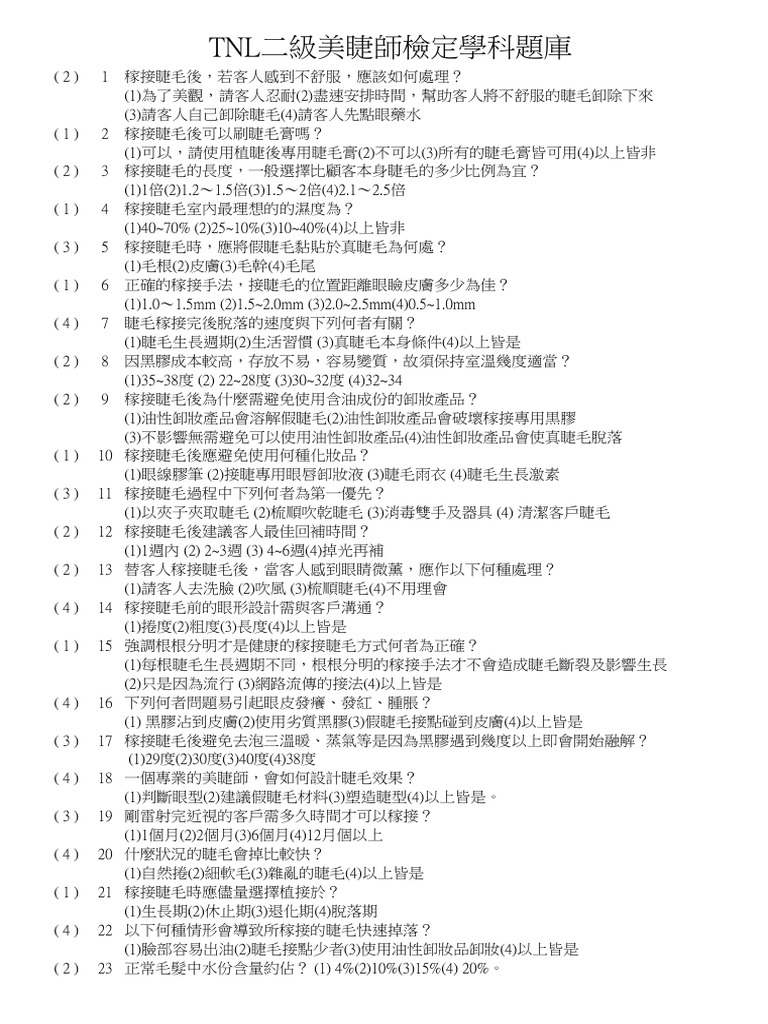 TNL睫毛學科_ | PDF