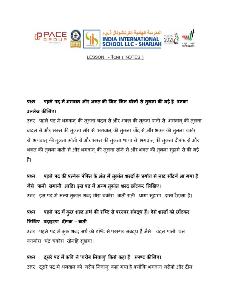 Raidash Ke Pad (Notes) | PDF