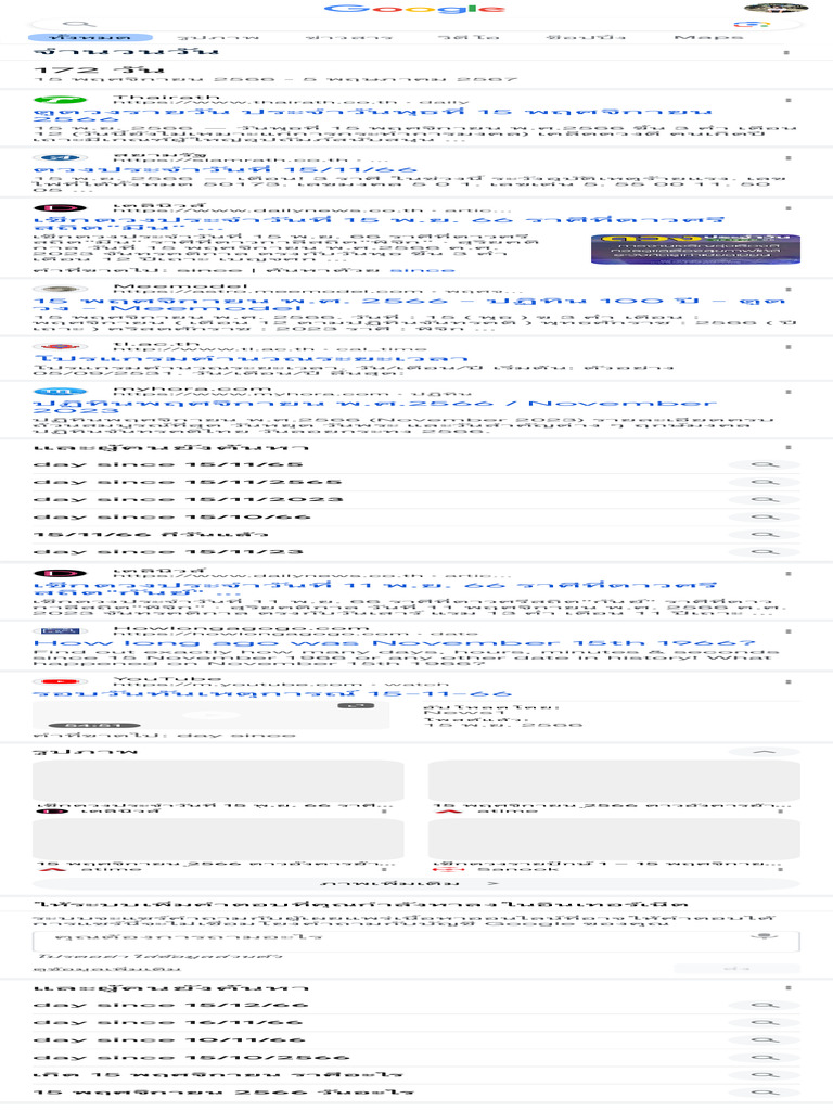 day since 151166 - ค้นหาด้วย Google | PDF