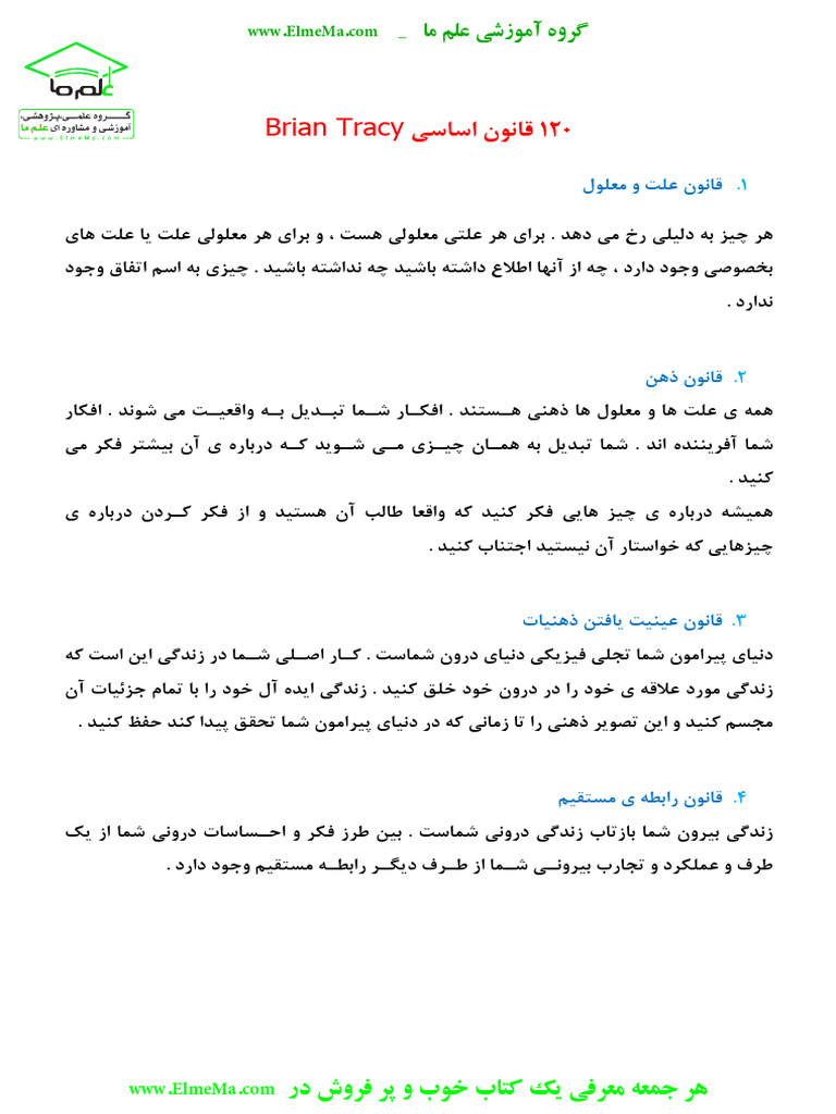 120 Ghanon Brian | PDF