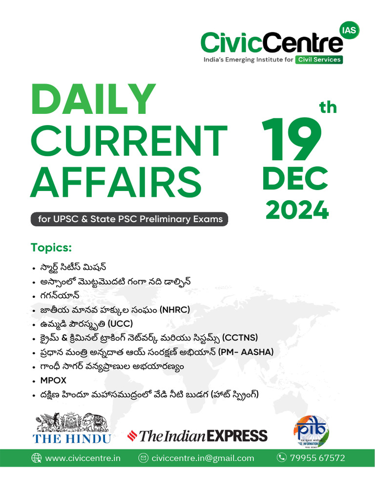 19-12-2024 Dca PDF Telugu 1 | PDF