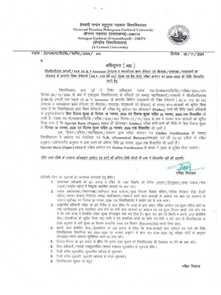 Notification For Date Extend of Examination Form | PDF