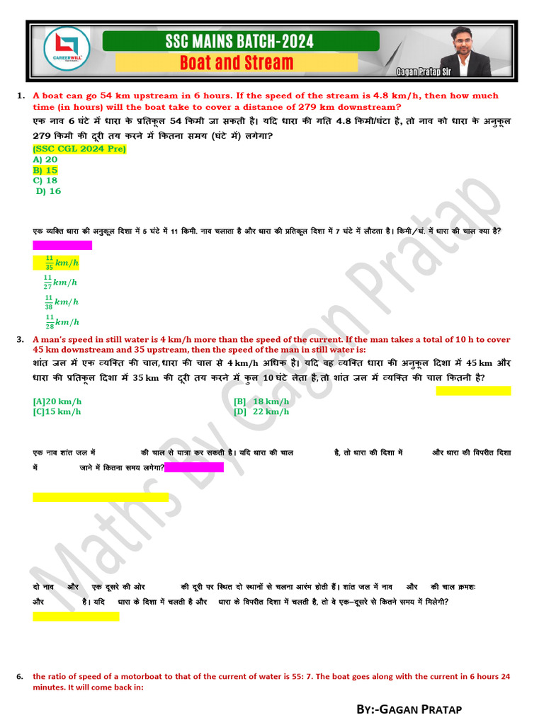 Boat and Stream Sheet | PDF