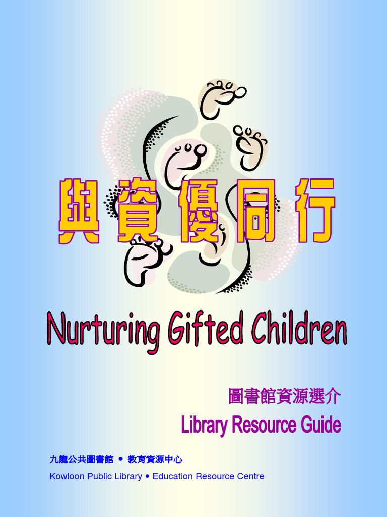 Resource Guide Book Display 200910 Nurturing Gifted Children | PDF