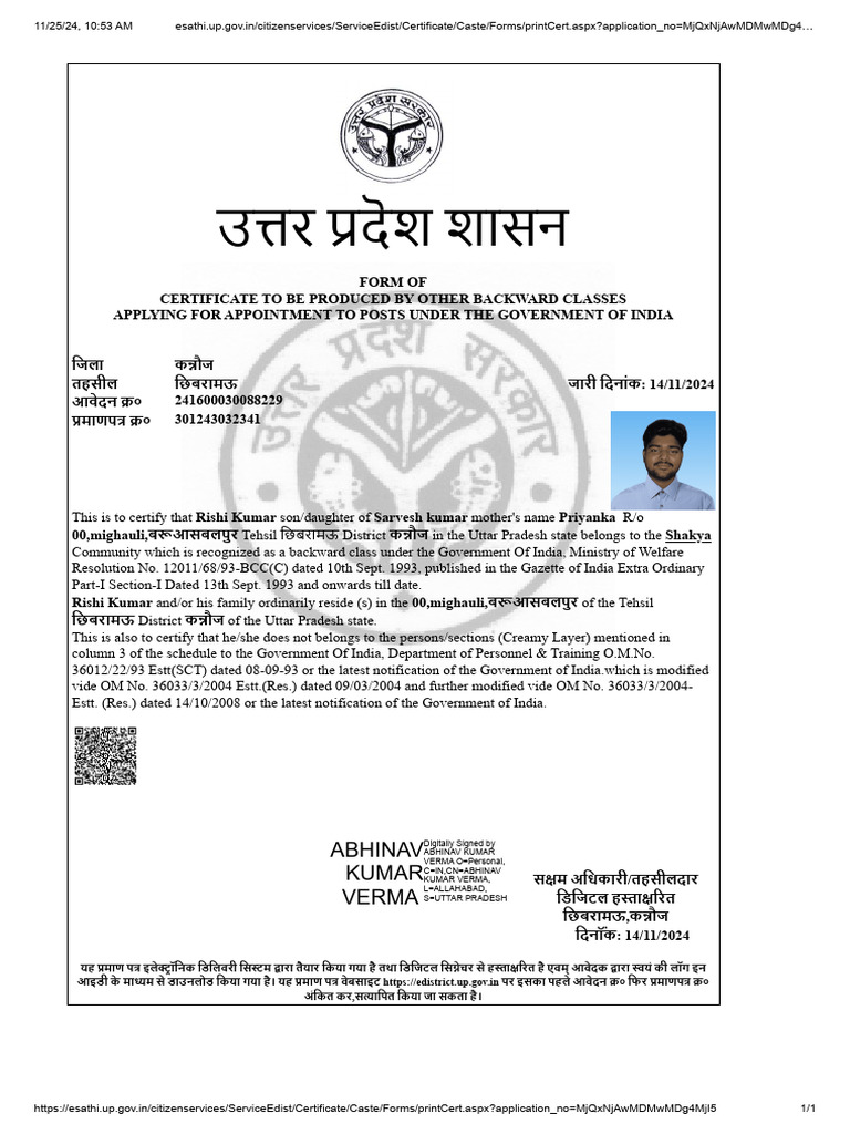 Esathi - Up.gov - in Citizenservices ServiceEdist Certificate Caste ...