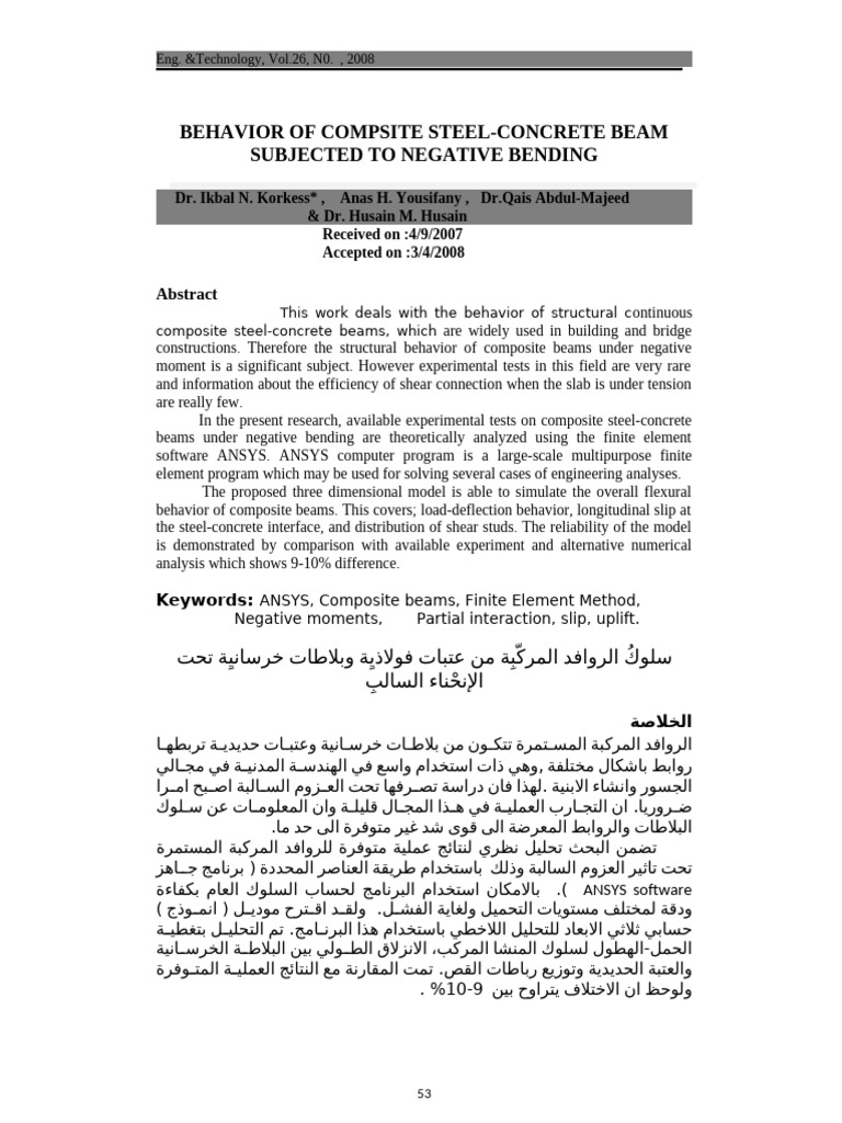 بحث مجلة الجامعة | PDF | Deformation (Engineering) | Beam (Structure)
