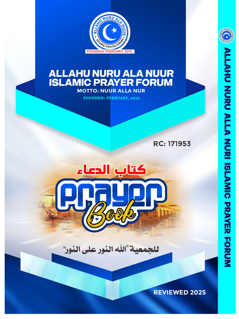 Bounteous Names of Prophet Muhammad | PDF