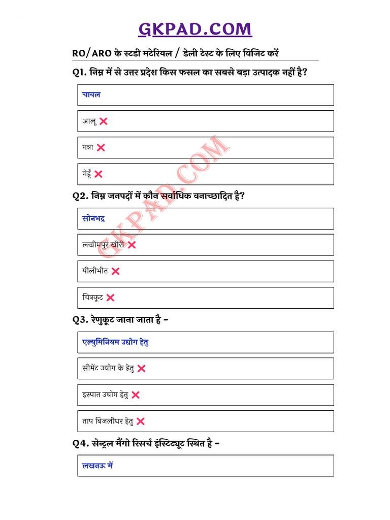 Up Special GK | PDF