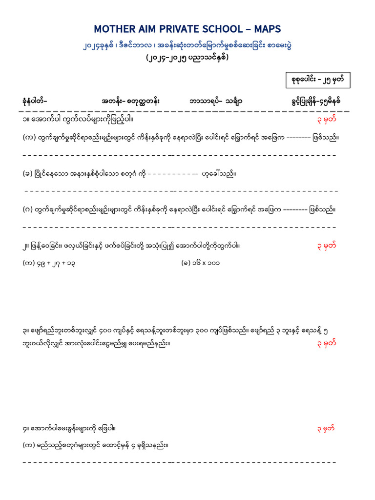 Gov Exam P4 Maths | PDF