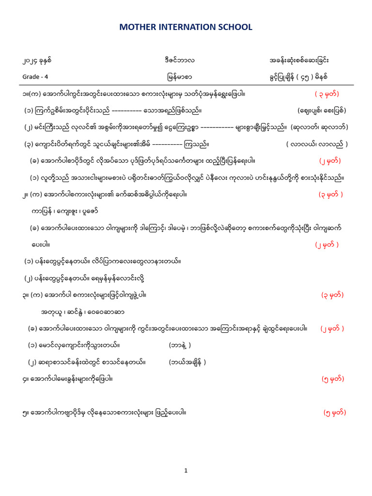 G4 Myanmar | PDF