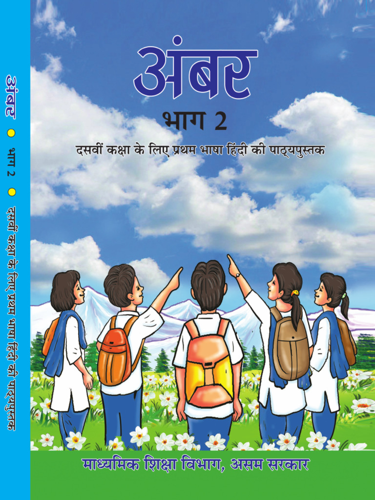 Hindi MIL - Amber Bhag 2 - Class X | PDF