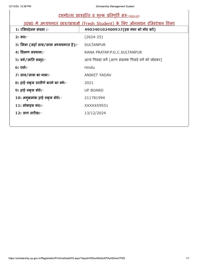 Aniket Yadav | PDF