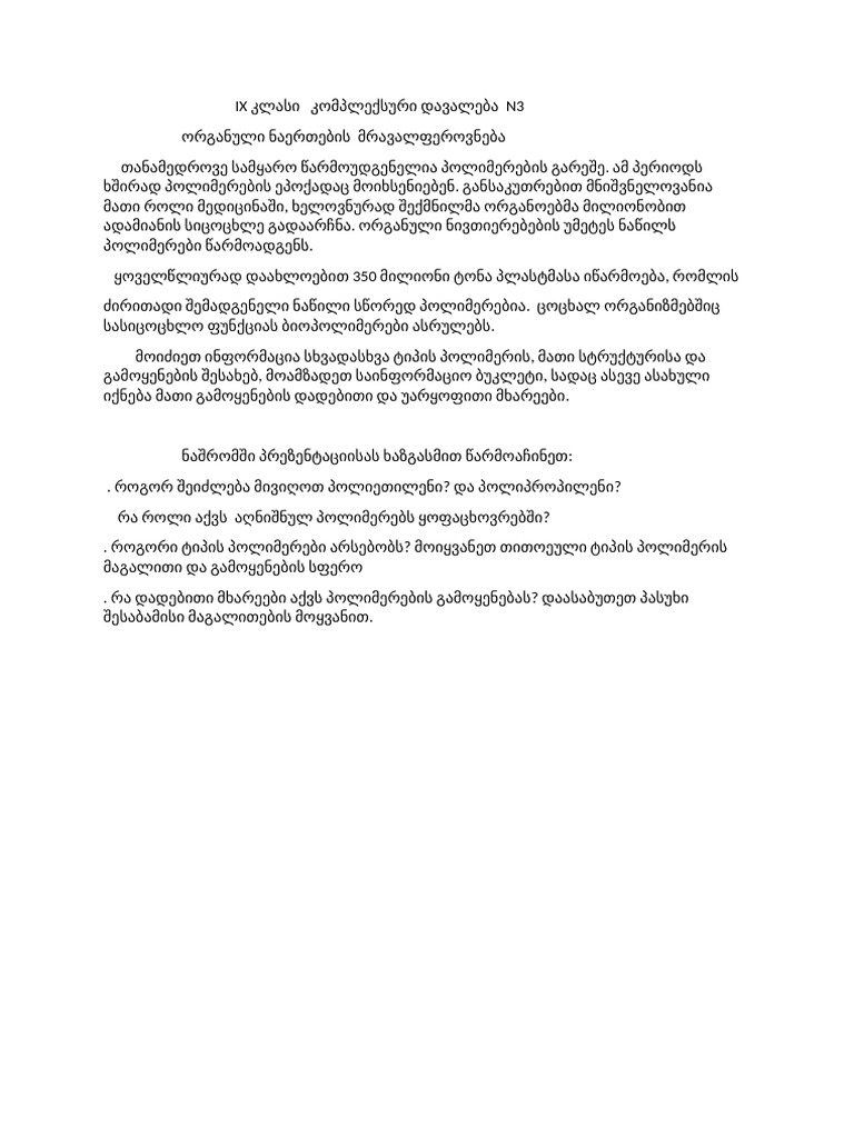 Ixკლ.კომპლესური n3 2 | PDF
