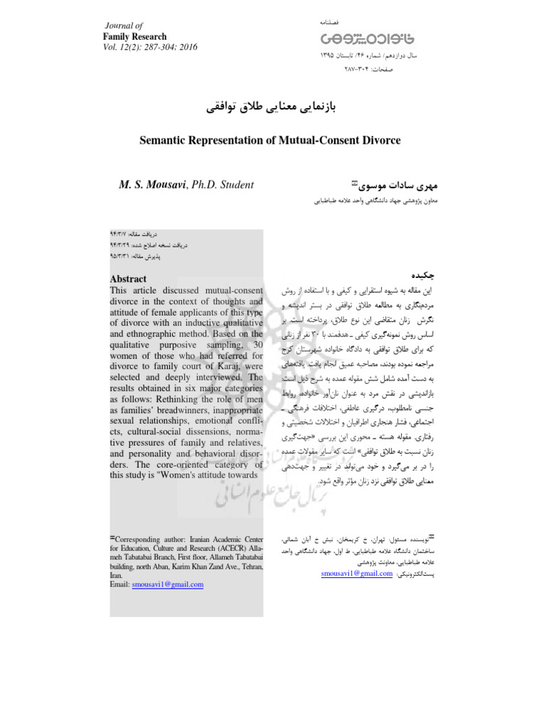 .Trashed بازنمایی معنایی | PDF