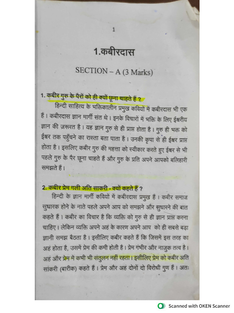 Kabir Das Ka Notes | PDF