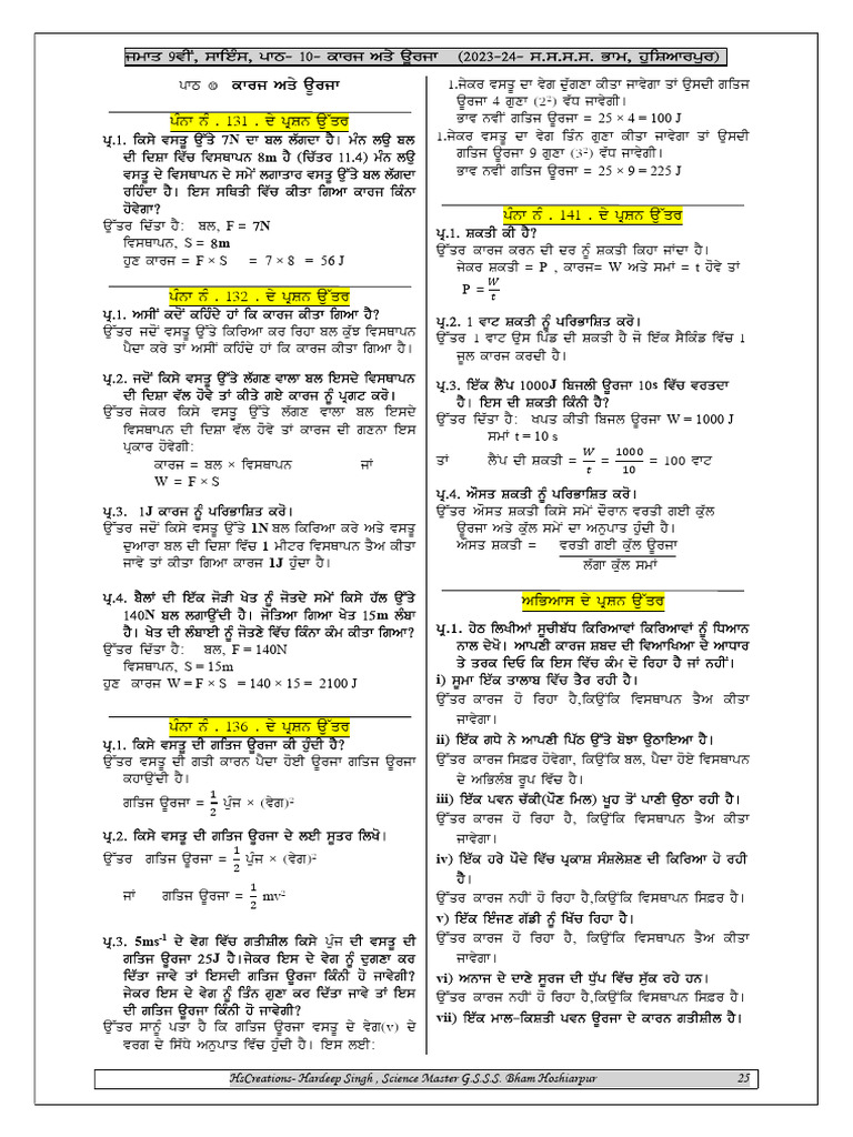 10 CH 10 9th PBI | PDF