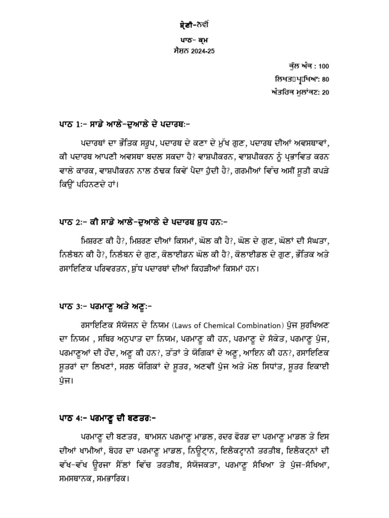 9th Science Syllabus 2024-25 | PDF