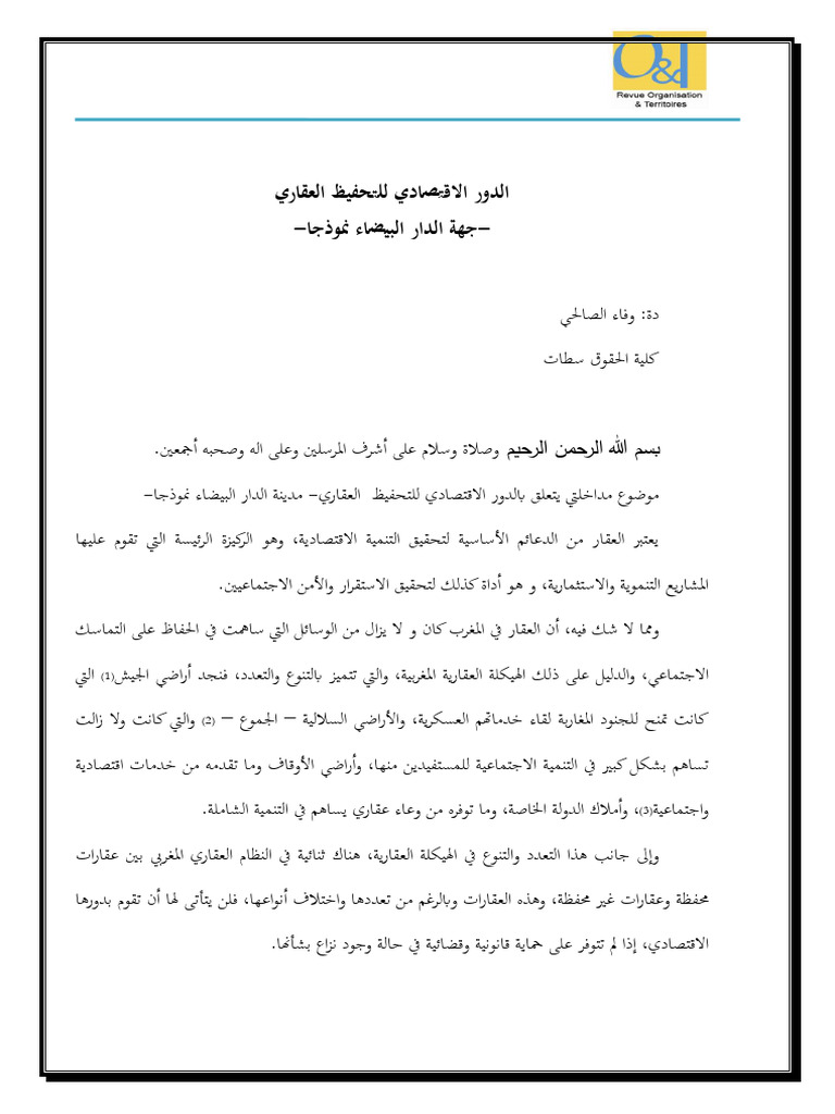 Sara, Article 5 Le Rôle Économique de La Conservation Foncière | PDF