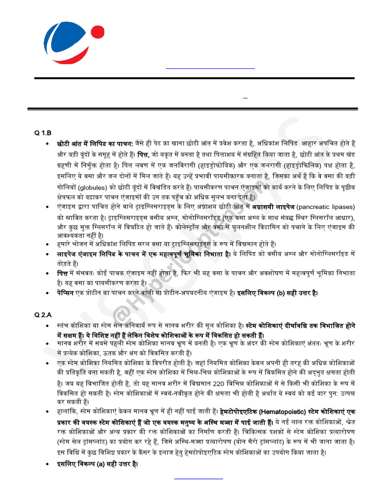 Basic Science Test 1 | PDF