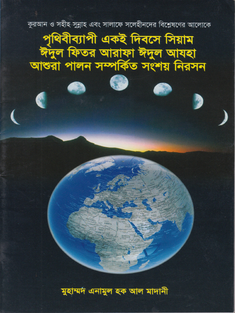 Eid in One Day by Sheikh Enamul Haque Madani - PDF Version 1 | PDF