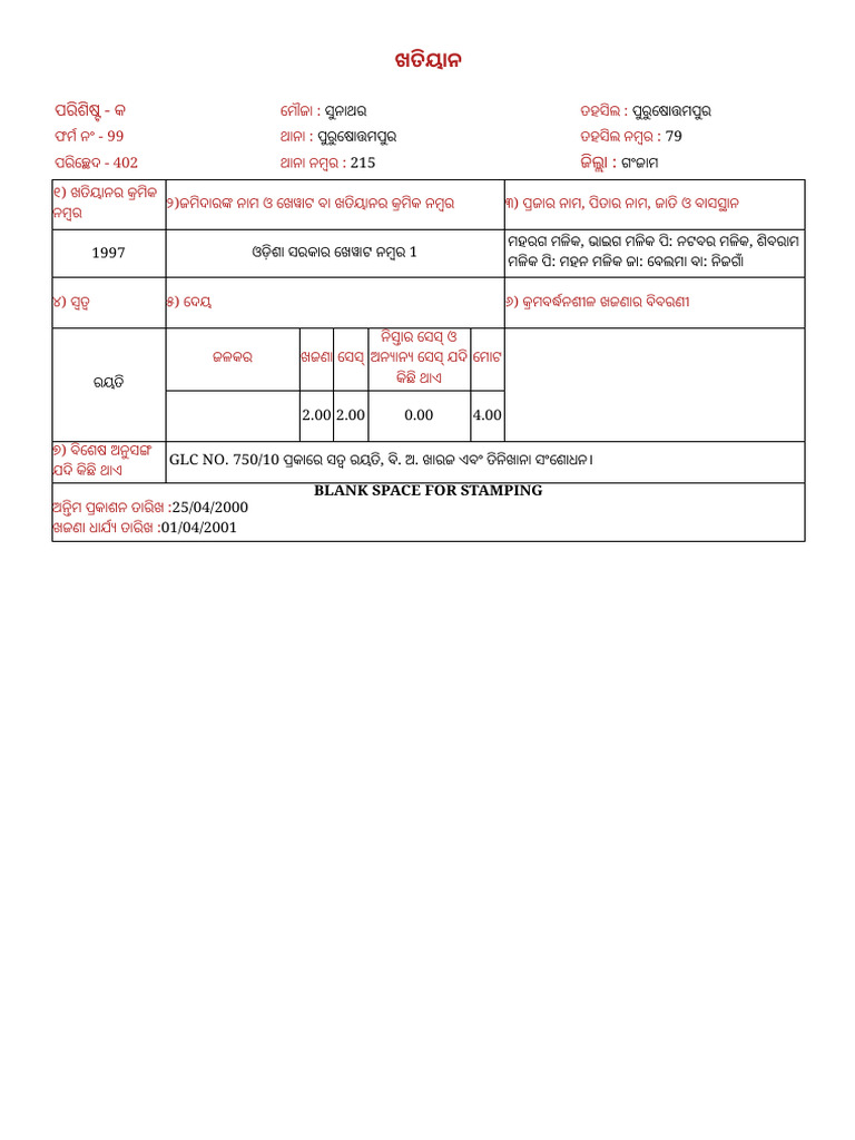 Blank Space For Stamping | PDF