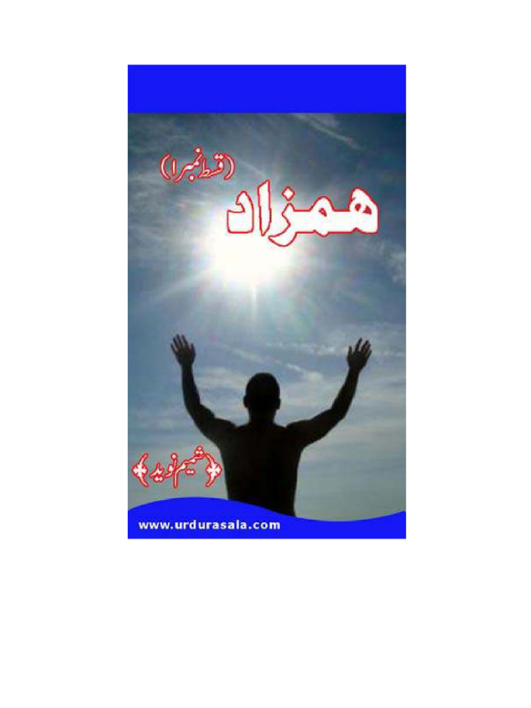 Hamzad by Shamim Naveed Ocr | PDF