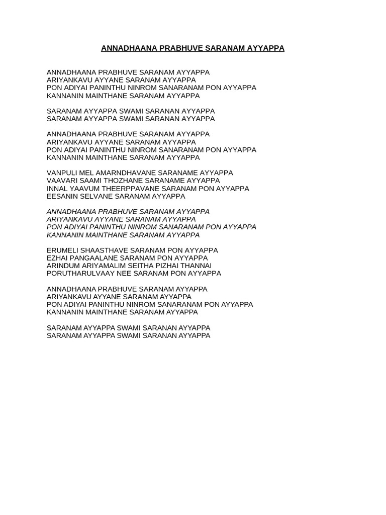 Annadhana Prabhuve Ayyappa Lyrics | PDF
