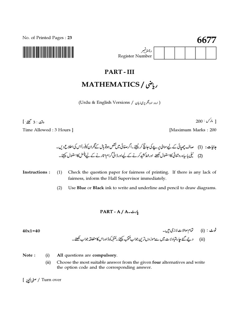 6677 Urdu Eng Mathematics | PDF | Analytic Geometry | Mathematics