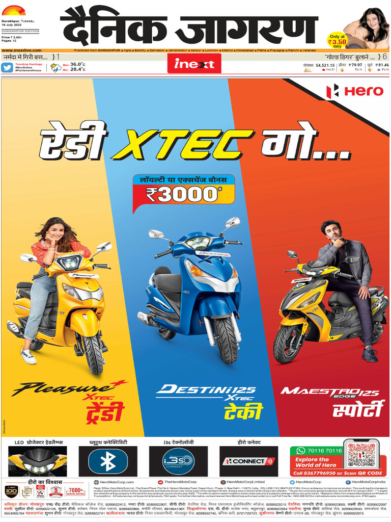 19 July Gorakhpur Epaper | PDF