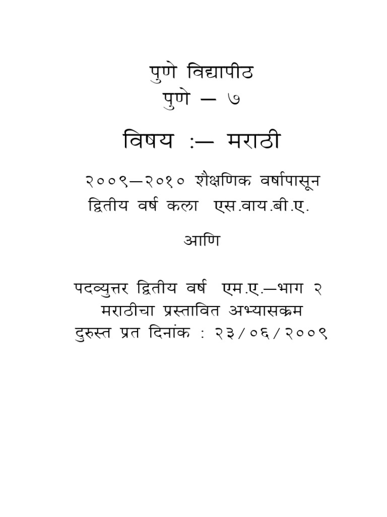 S.Y.B.A. & M.A. Part II Marathi | PDF