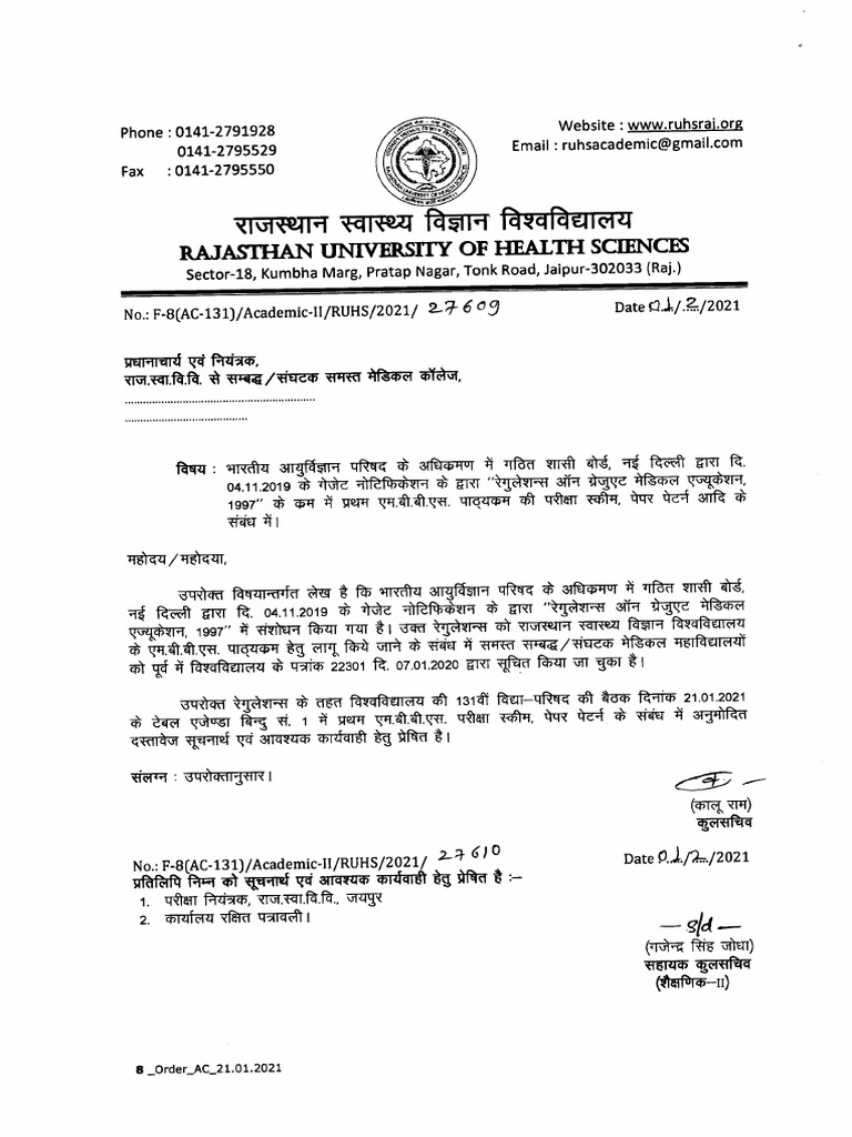 MBBS First Year Paper Pattern & Scheme - 220914 - 140501 | PDF