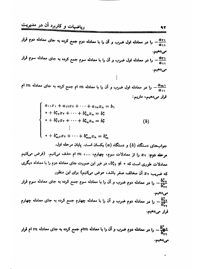 riazi (98) | PDF