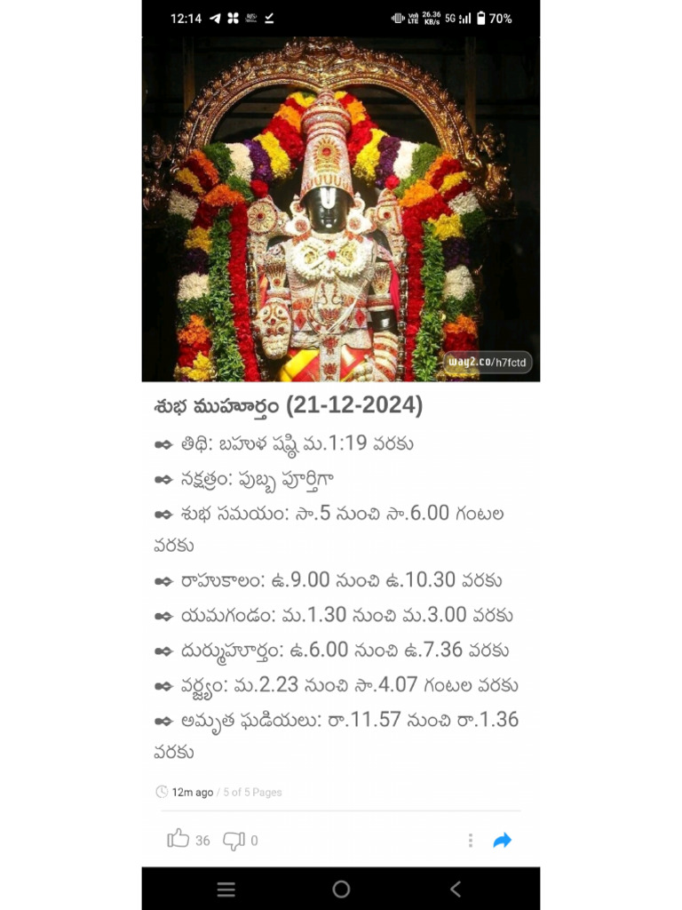 lord Balaji | PDF