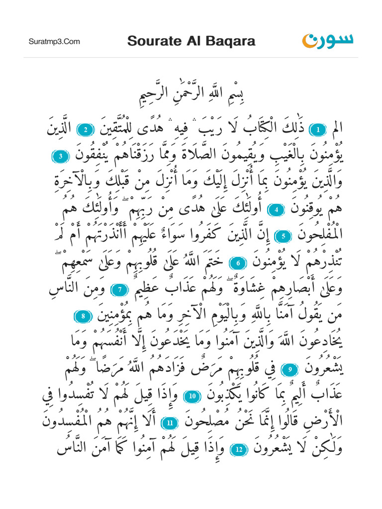 Sourate Al Baqara Complet Lire PDF - Suratmp3 | PDF