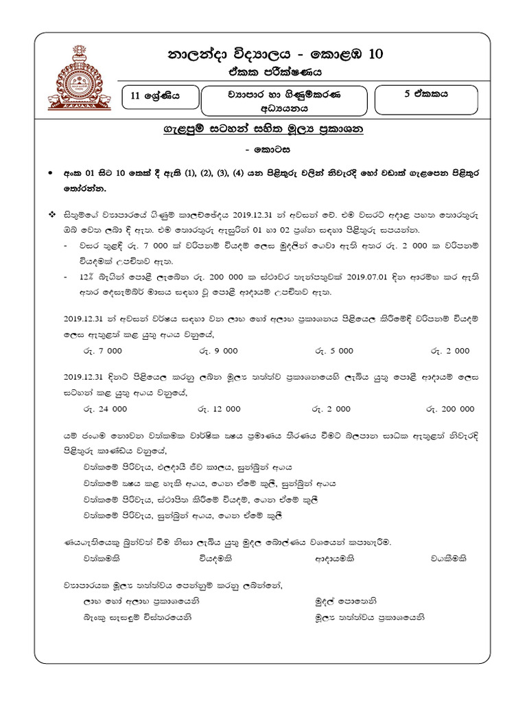 Grade 11 Business Studies Unit 5 | PDF