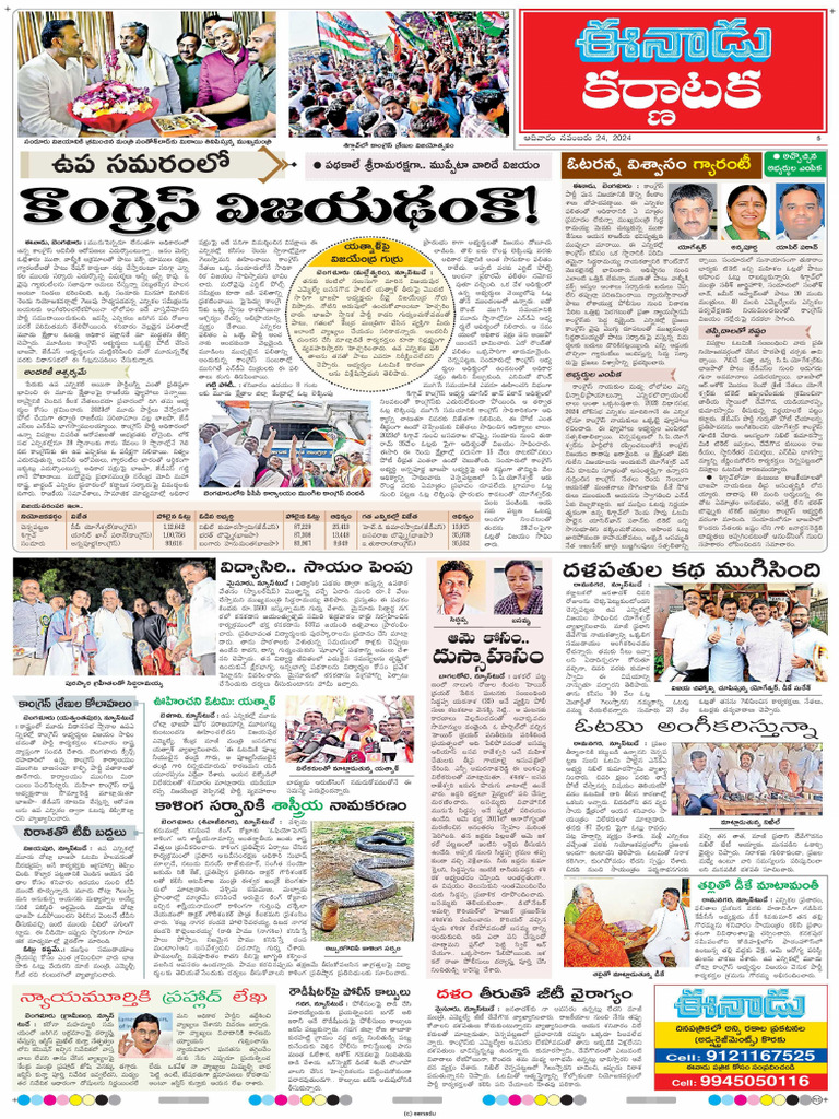 Karnataka - 24 11 2024 | PDF