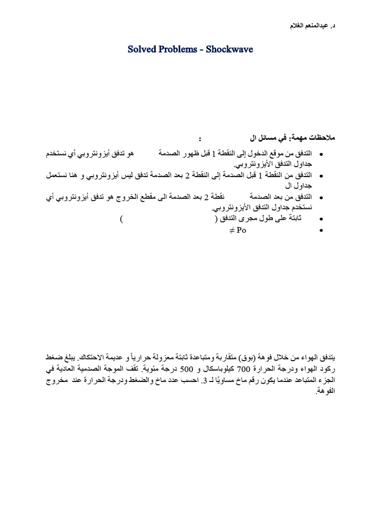 Solved Problems - Shockwave | PDF