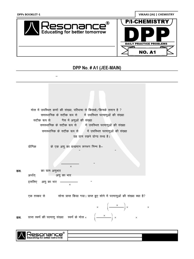 (21564)dpp_1_10_dpp_module_1_dpp_a1_to_a10_b | PDF | Mole (Unit) | Atoms
