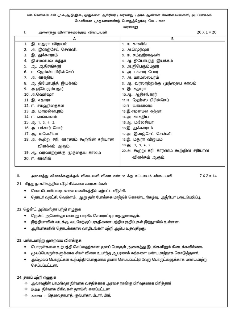 Annual Exam May - 2022 | PDF