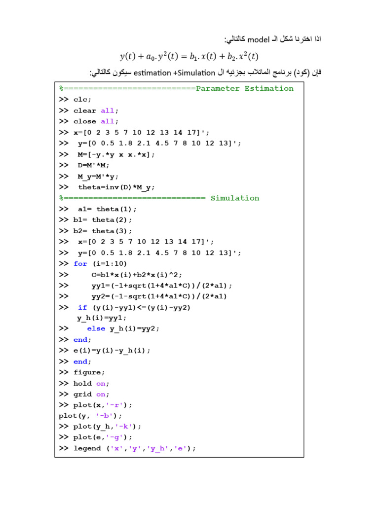 Exp_3_3_solution_programming_of_static_sys_1_models_1_2 | PDF