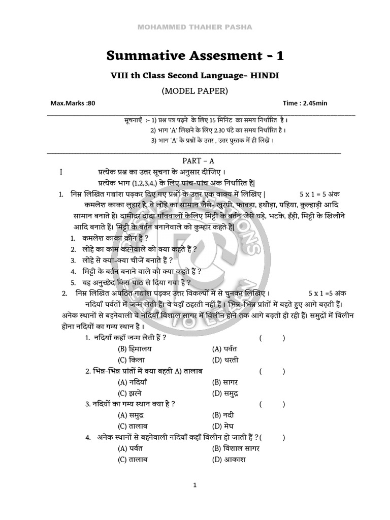 8th Hindi | PDF